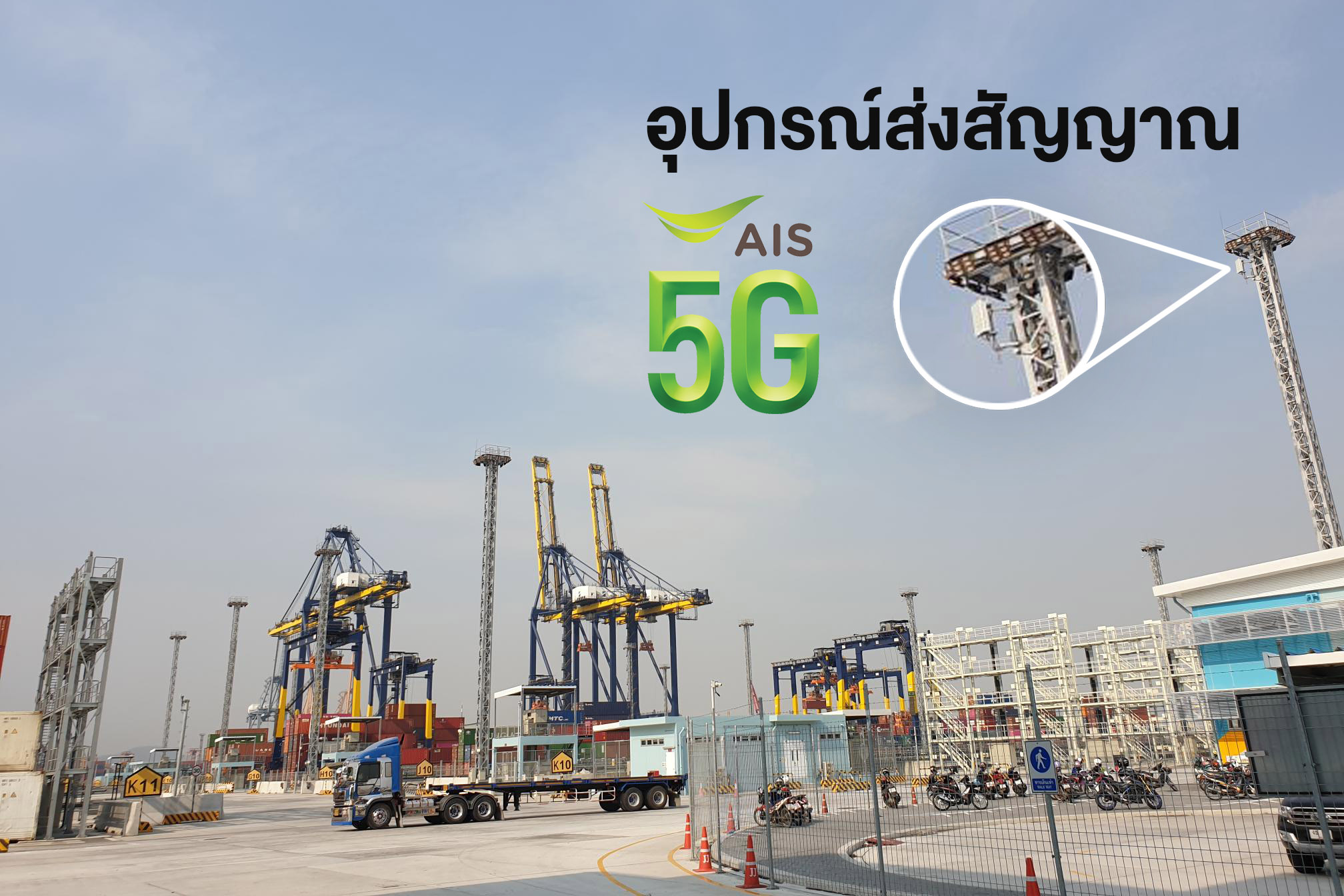 The real use case in the logistics industry, EEC area