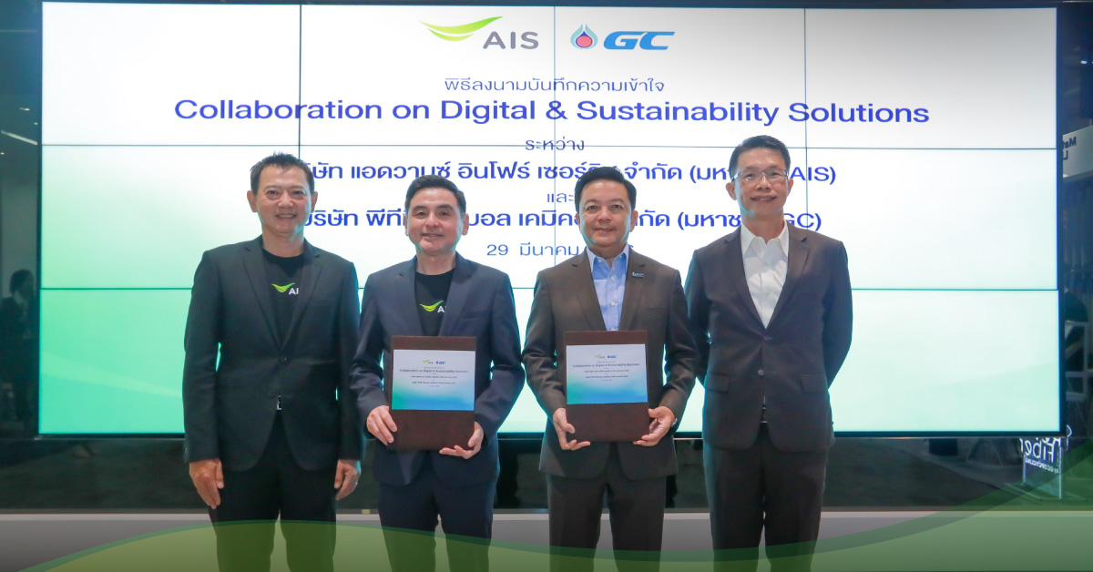 AIS - GC เดินหน้าขับเคลื่อนเป้าหมายการดำเนินธุรกิจอย่างยั่งยืนตามแนวคิด ESG ดึงศักยภาพดิจิทัล ...