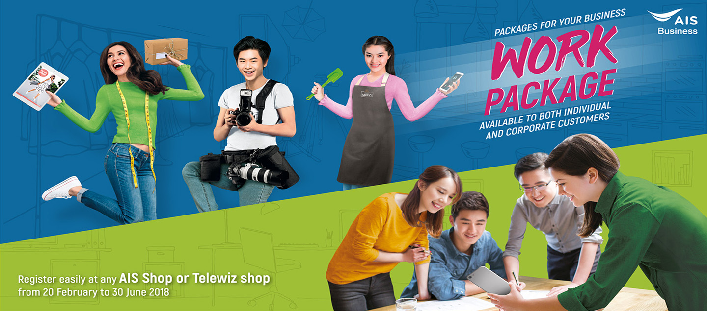 AIS Business Solutions | SME Package